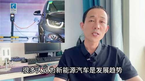 买新能源车要慎重,省油不省钱,全面取代燃油车会发生什么?