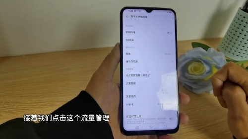 手机怎么设置流量限制?