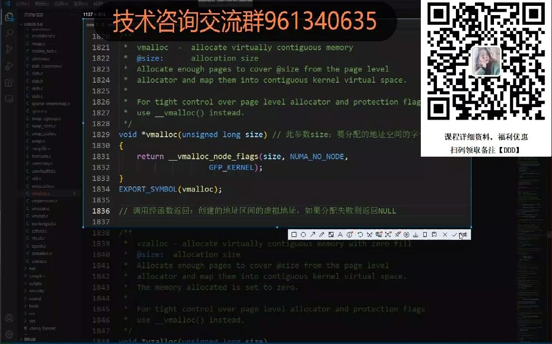 【零声教育】剖析Linux内核《缺页中断处理》 1、写时复制do_shared...
