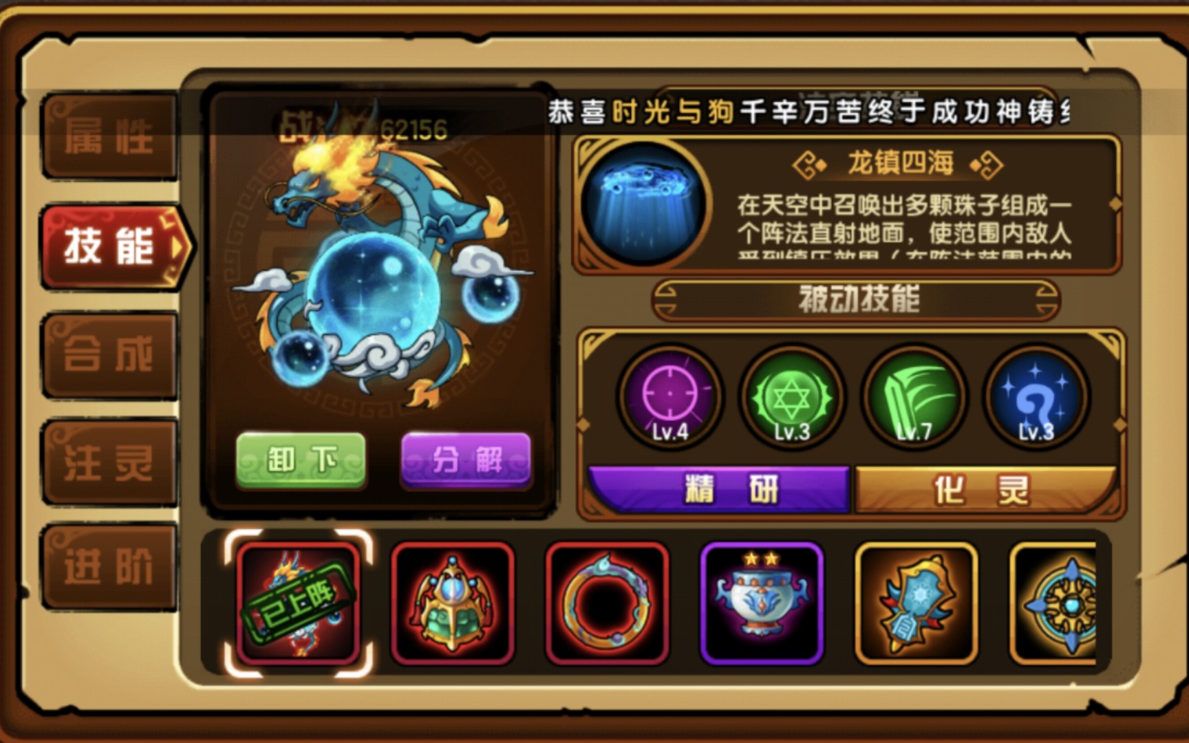 造梦西游4手机版定海珠刷图测试