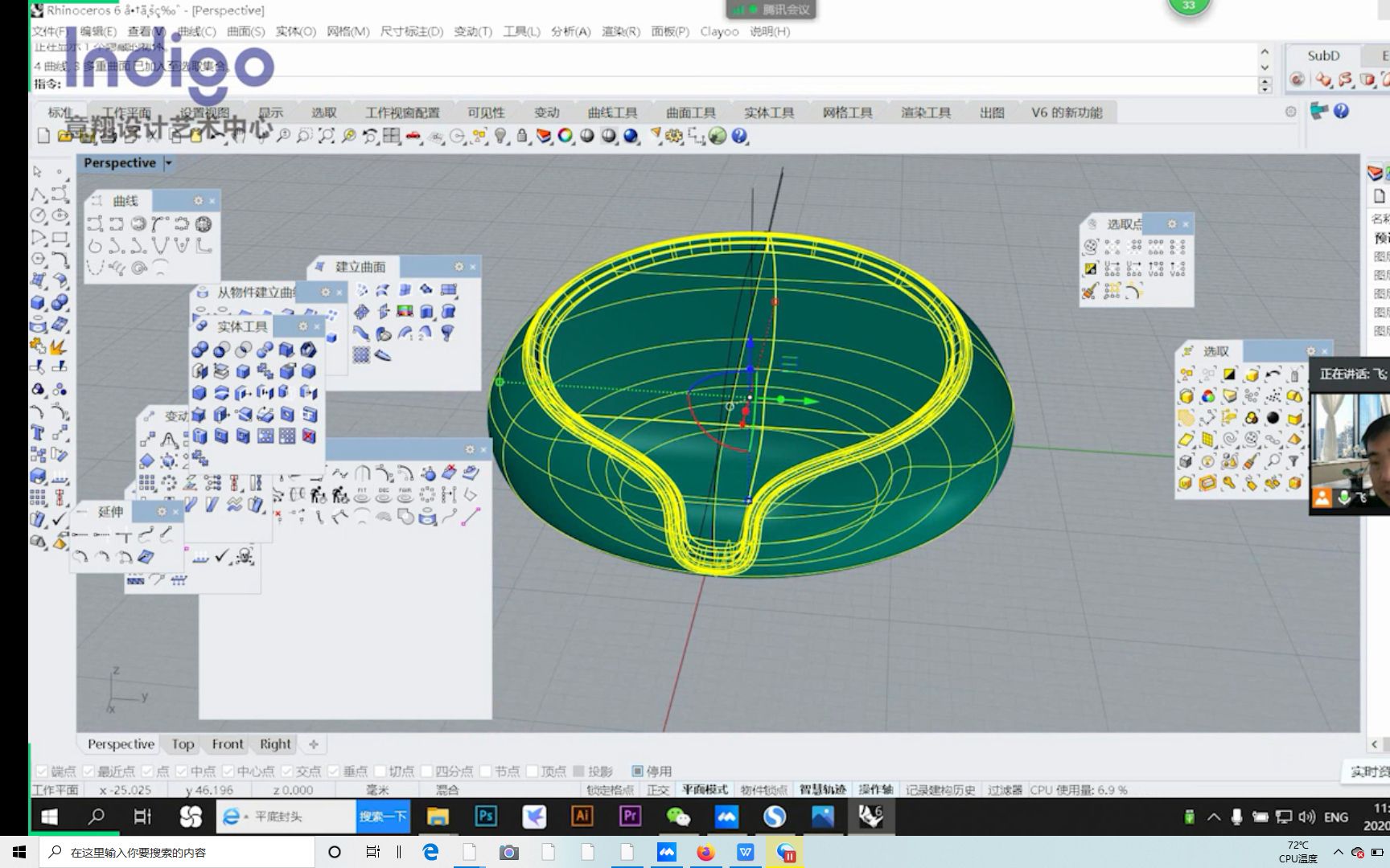 蘑菇型智能家居曲面建模教程——意翔牛模王软件课程