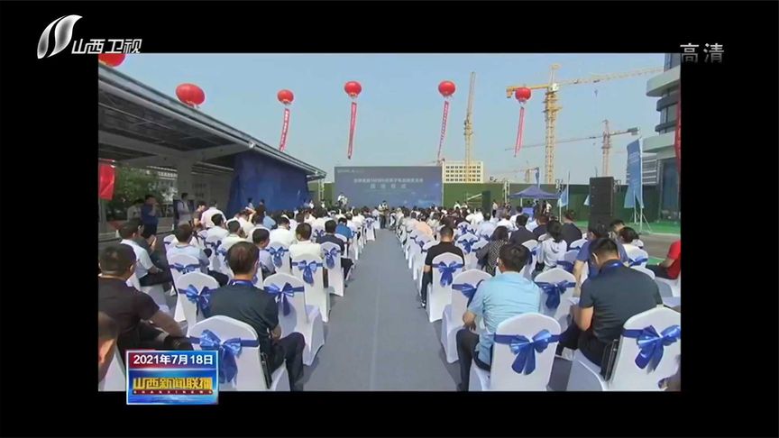 全球首套1兆瓦时钠离子电池储能系统投运|山西新闻联播