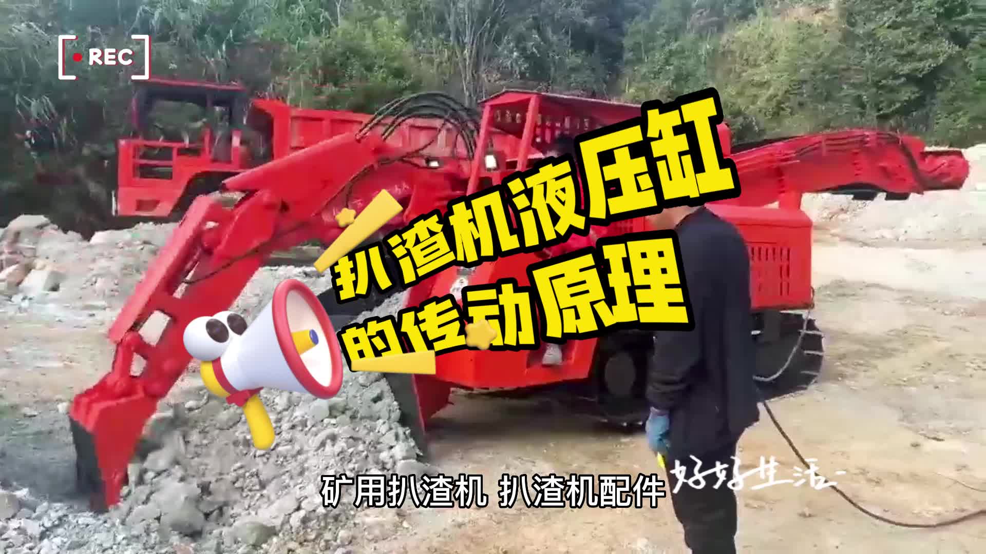 扒渣机液压缸的传动原理是什么?矿用扒渣机,扒渣机配件