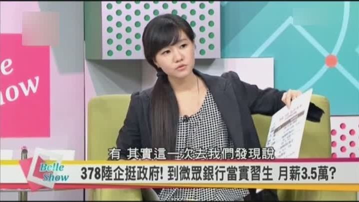 台媒:到腾讯微众银行当实习生,月薪3.5万?