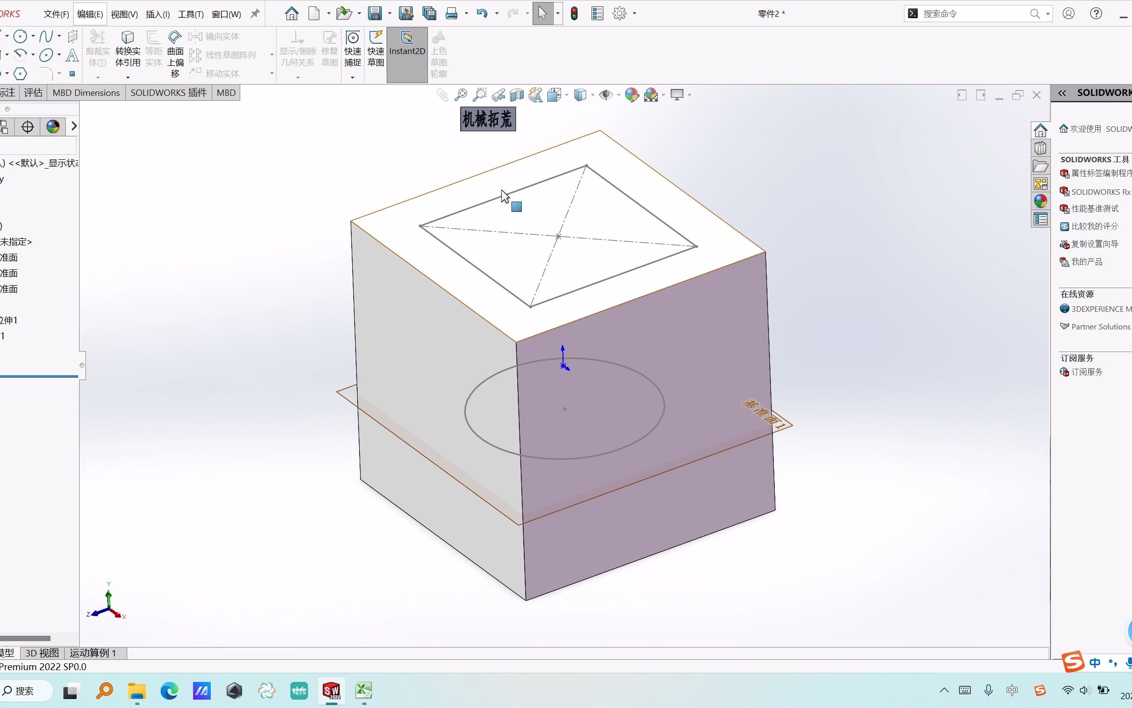 SOLIDWORKS“放样切除”命令
