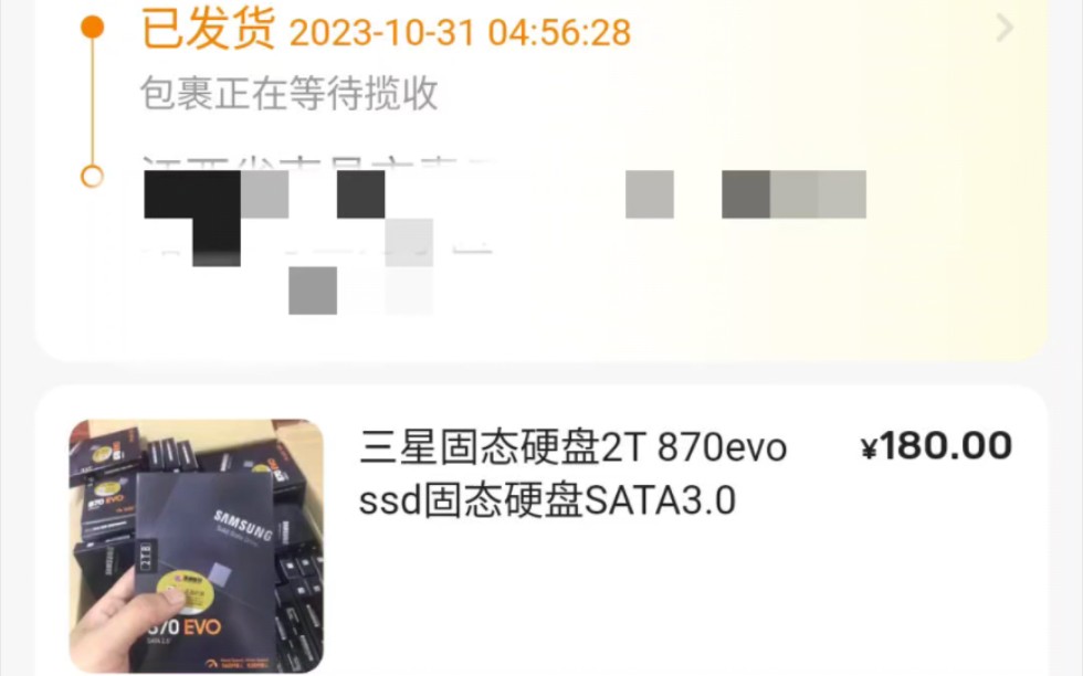 咸鱼三星evo870 2T固态硬盘,兄弟们我先冲了哈!