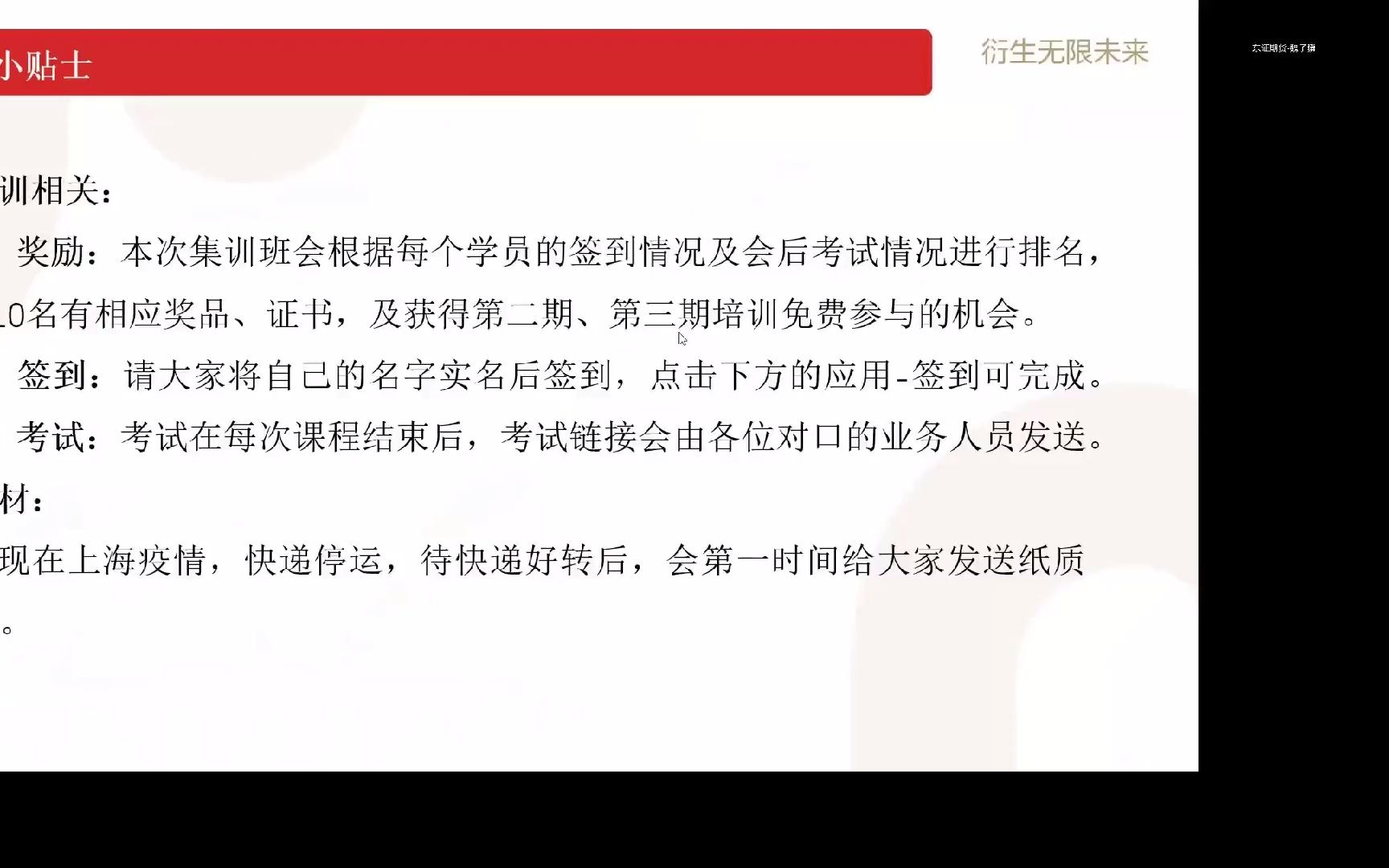 7.期货交割业务务实及企业风险管理团队建设.mp4