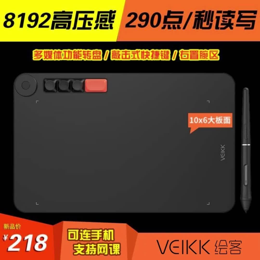 ...绘客HK980电脑手绘板数位板电子手写板绘画绘图板网课写字板4949