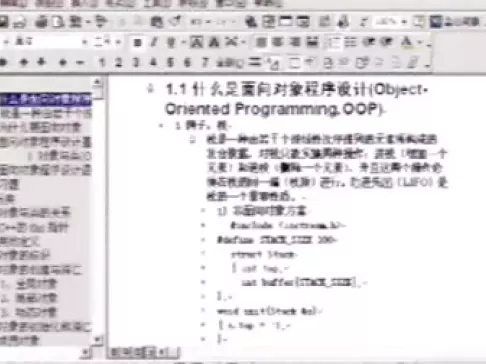 计算机应用基础视频教程[13