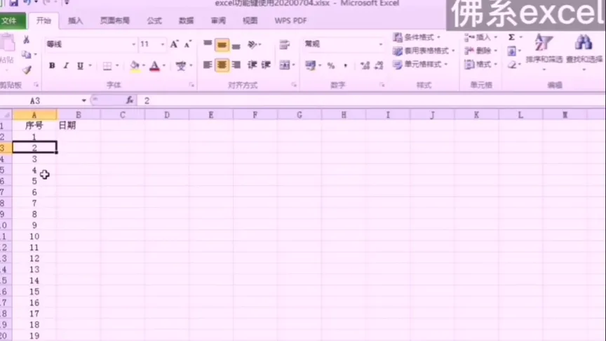 【粉丝问答】excel如何快速填充一列连续数值?简单但常用