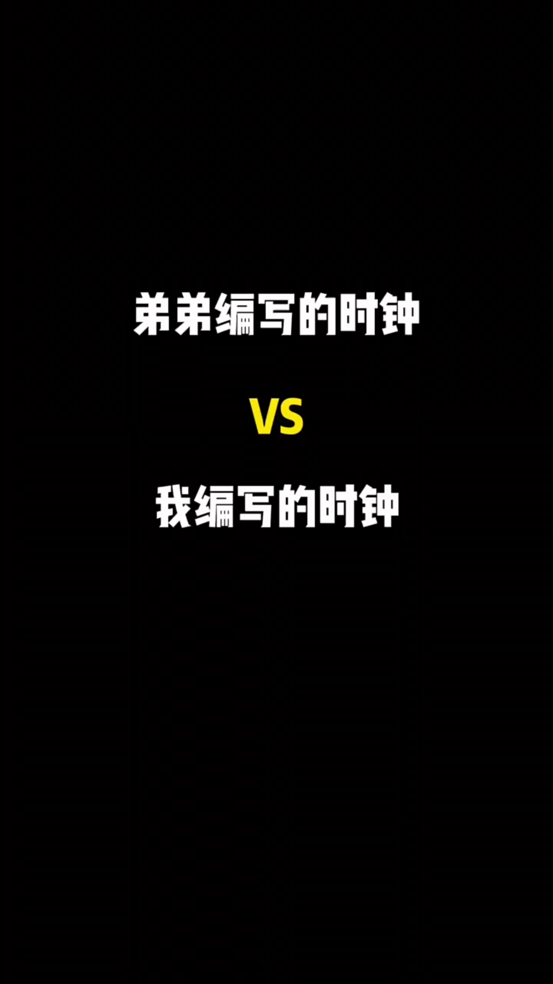 据说用代码写的炫酷罗盘时钟,看时间更有排名?你更喜欢谁写的?