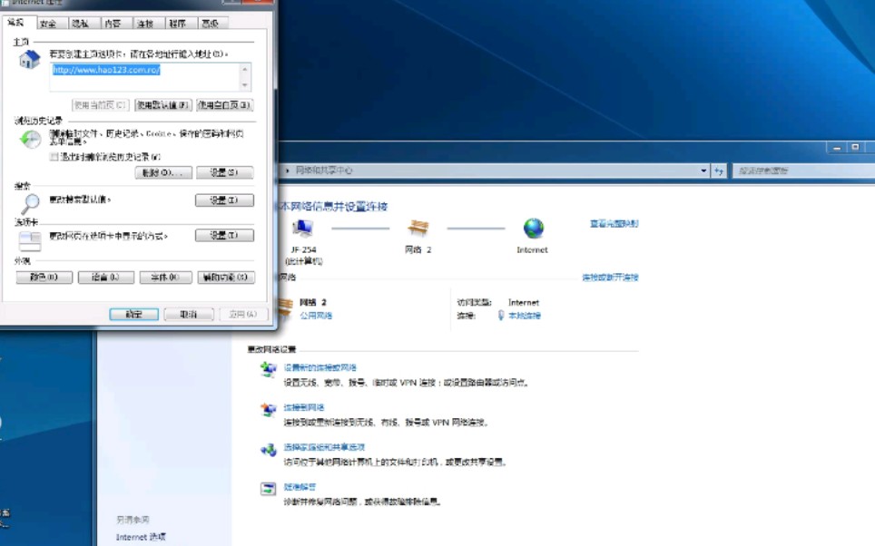 【小白操作】高中信息技术学考必考知识点:Internet选项多种打开方式