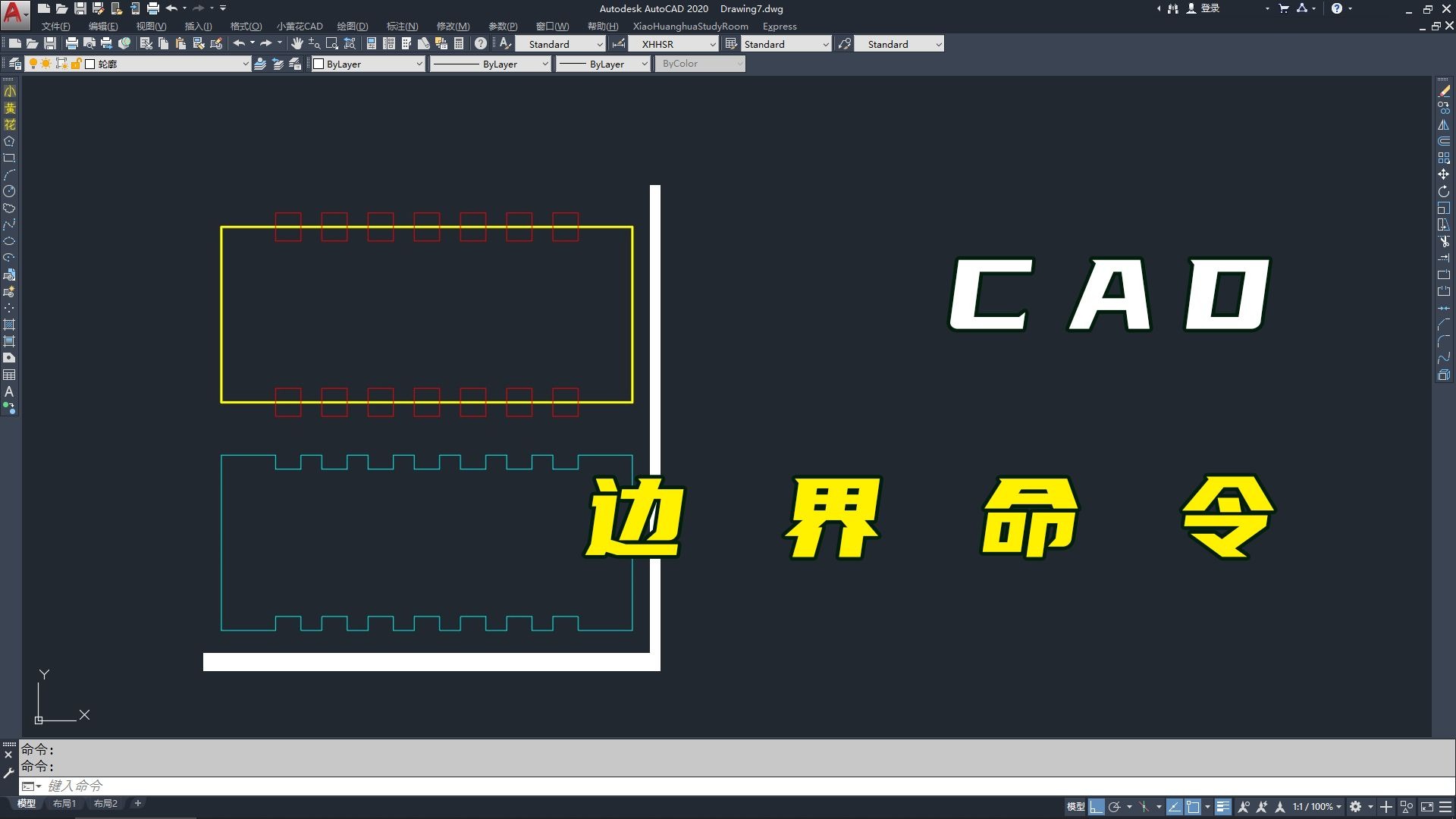 如何使用CAD边界命令,快速修剪图形