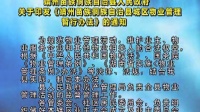 关于印发《靖州县城区物业管理暂行办法》的通知
