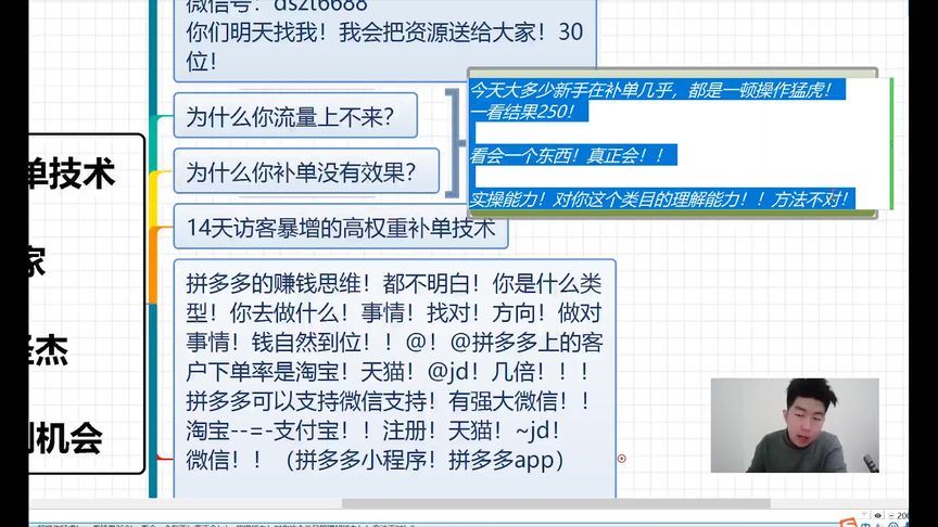 拼多多店铺没流量,没订单,到底该怎么做?仔细看完这个知识点