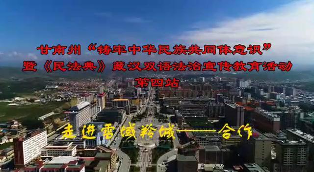 .铸牢中华民族共同体意识"暨.