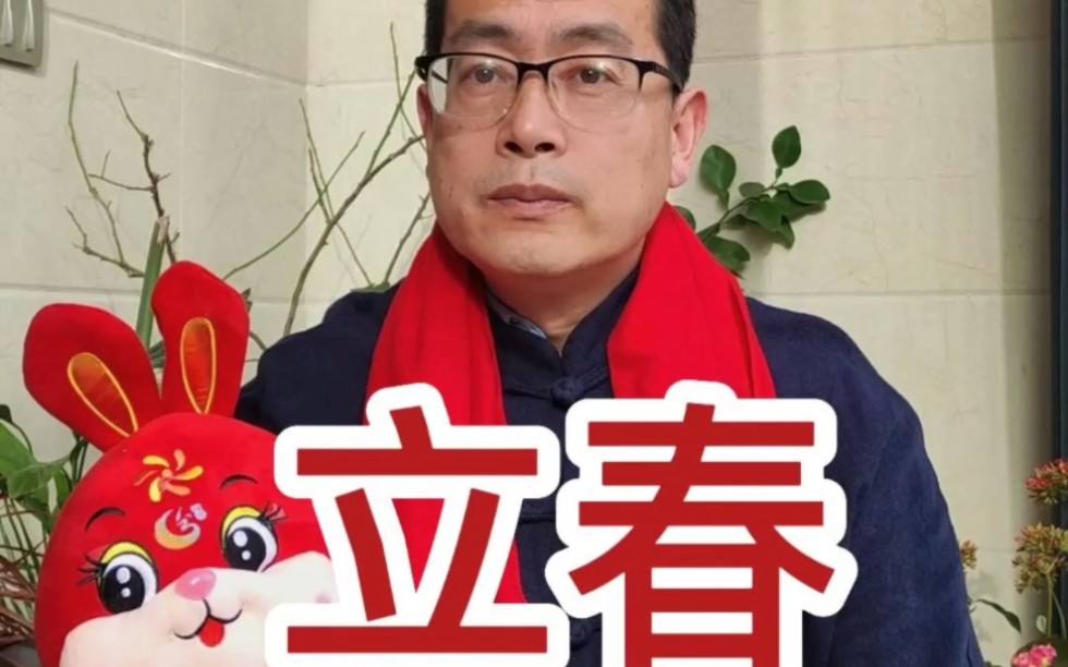 立春为啥叫打春?今年两个立春好奇怪, 阴差阳错竟然就是在说它?