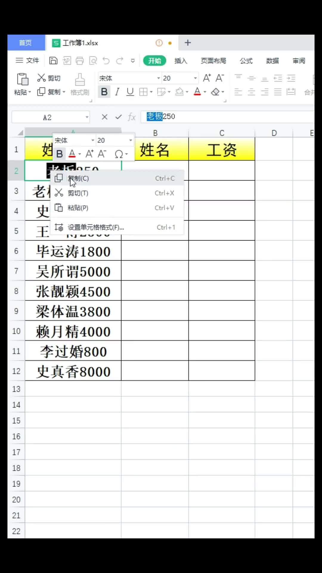 excel每个人都是从0基础小白过来得,只要你想学