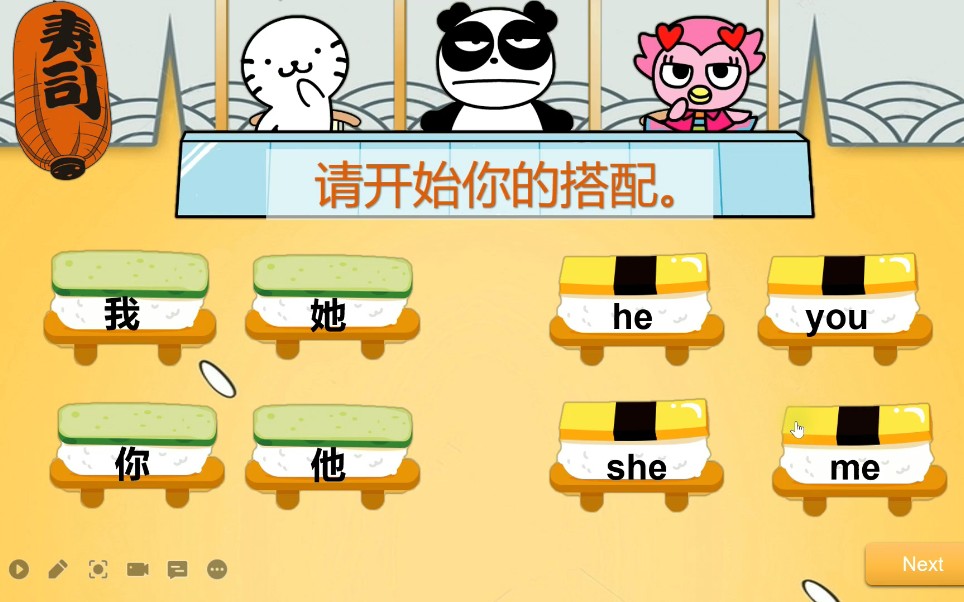 【创意ppt】英语课堂游戏课件-寿司连连看