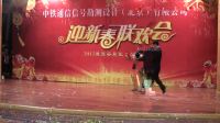 中铁通信信号勘测设计(北京)有限公司地铁所年会节目