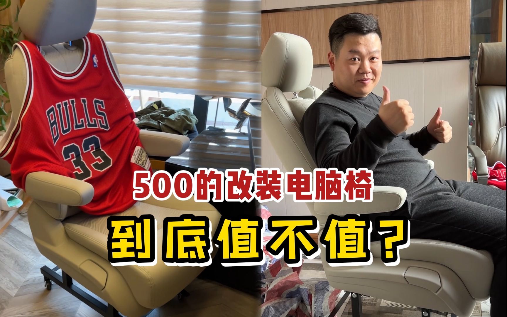 惊喜!GL8座椅改装电脑椅,体验感果然不一样