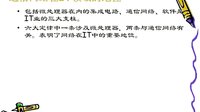 网络与数据通信01-new