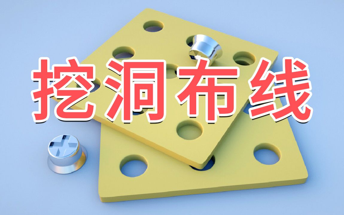 c4d开孔镂空挖洞与螺丝钉布线建模