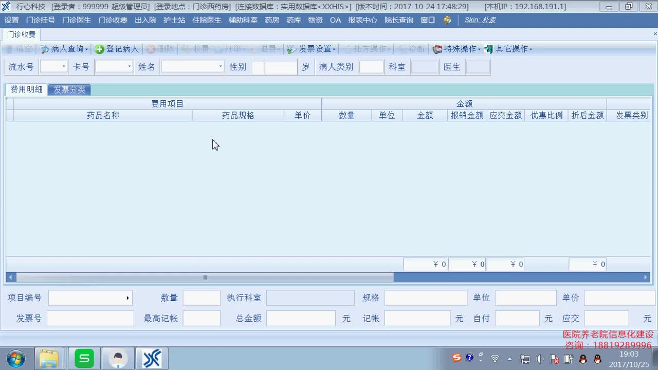门诊收费_门诊收费