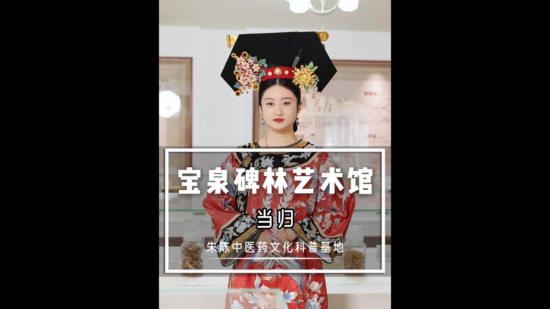 当归,传统中药的瑰宝!