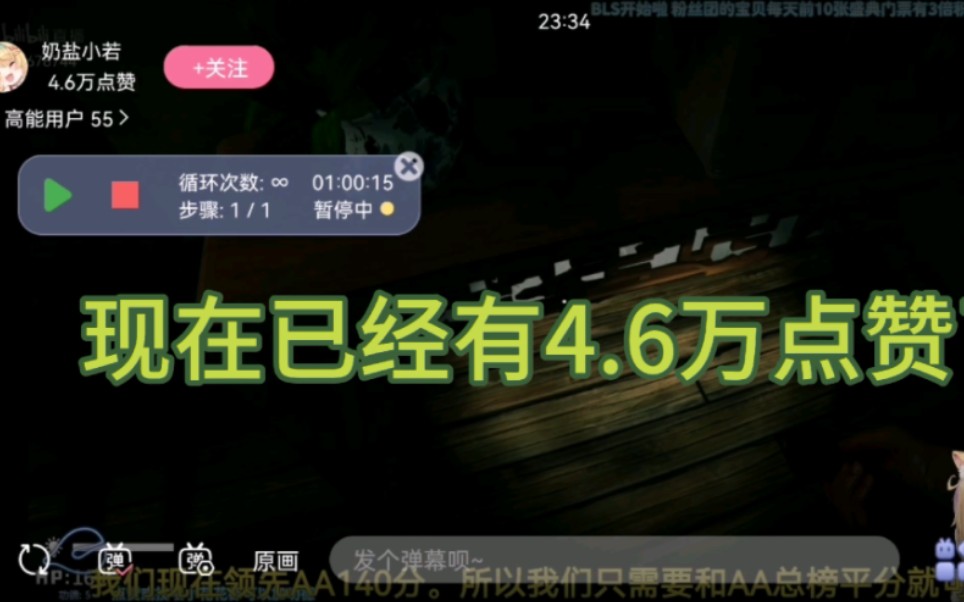 直播点赞神器,给喜欢的主播点赞!_单机游戏热门视频