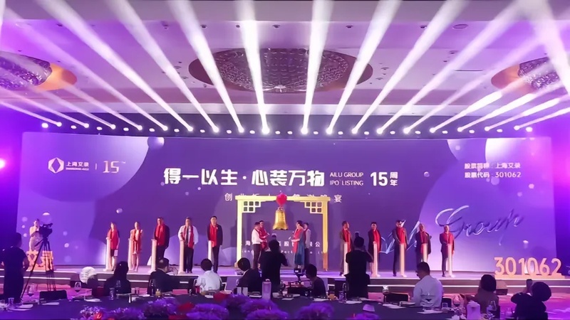 上市会晚会启动仪式 领导敲钟仪式激光雕刻