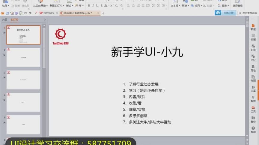 UI设计发展行业动态趋势