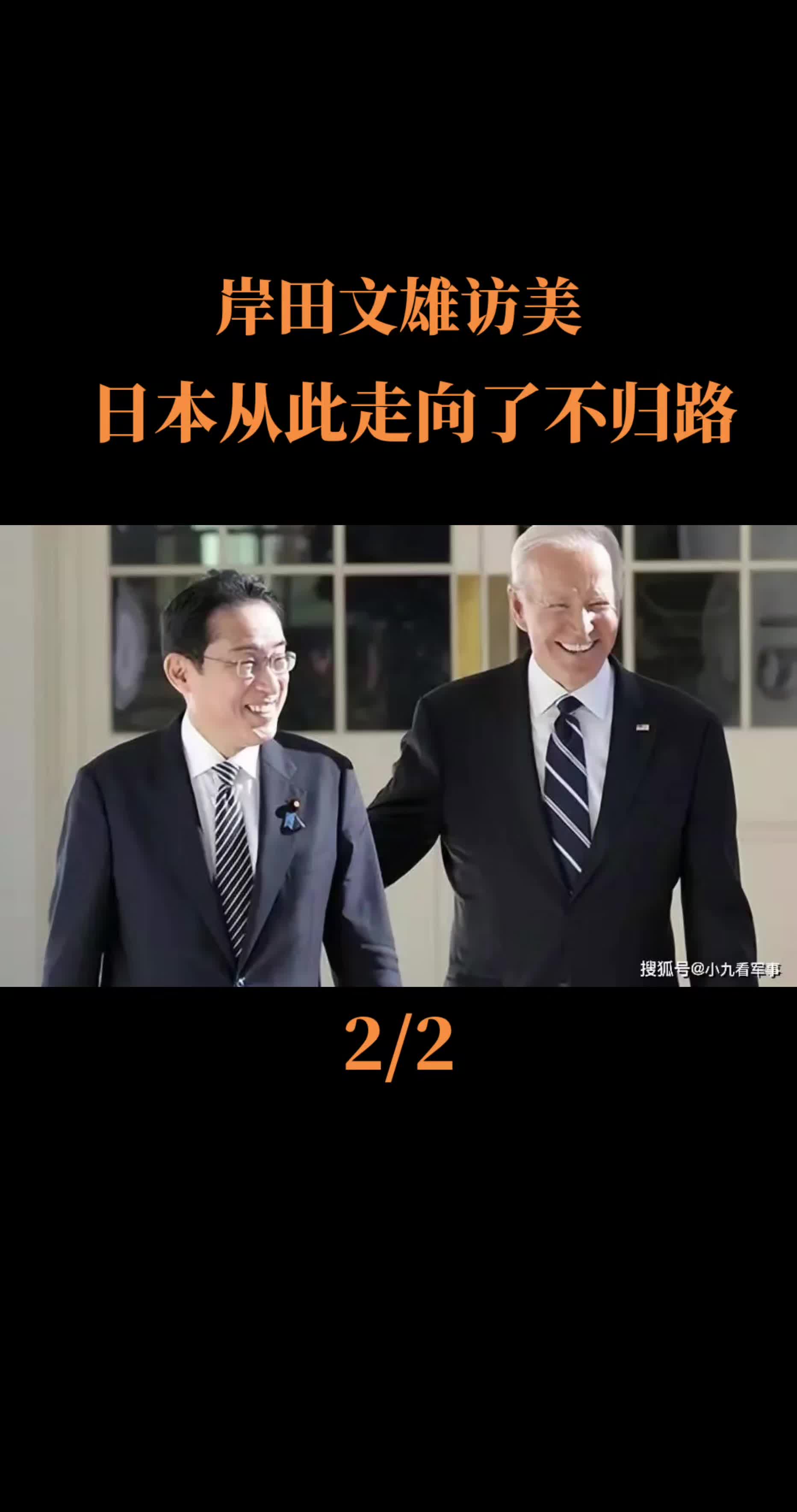 日本从此走向了不归路#