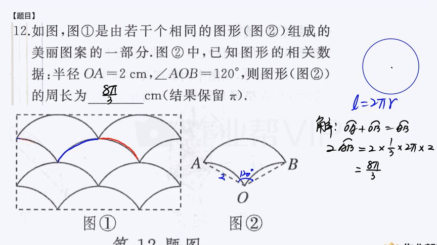 初中数学:弧长的计算