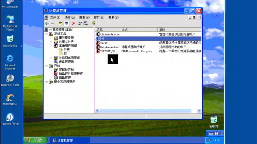 Windows Server 2003从入门到精通系列之二:创建和管理用户帐户