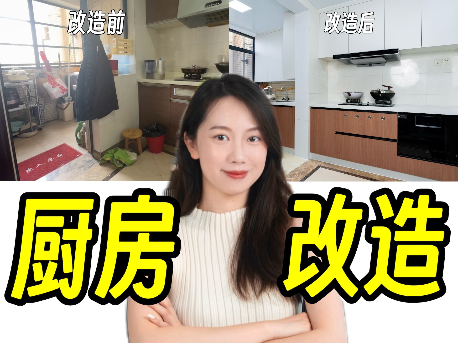 爆改4㎡小厨房,拥有科技与狠活的厨房是一种什么感觉!