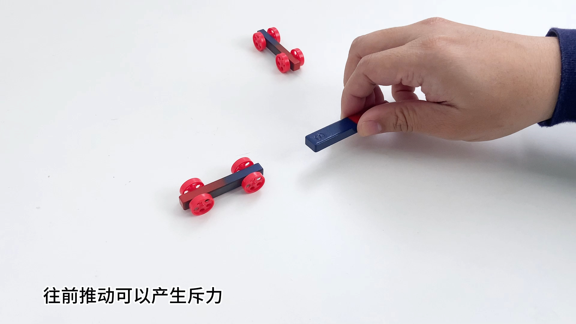 猫太子科学实验套装七:磁极间的相互作用