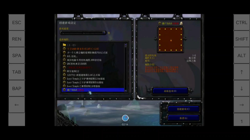 手机运行游侠对战平台 联网对战冰封王座3 Exagear初心305Dx修复版