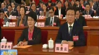 重庆新闻联播 2019 政协重庆市第五届委员会第二次会议今天闭幕