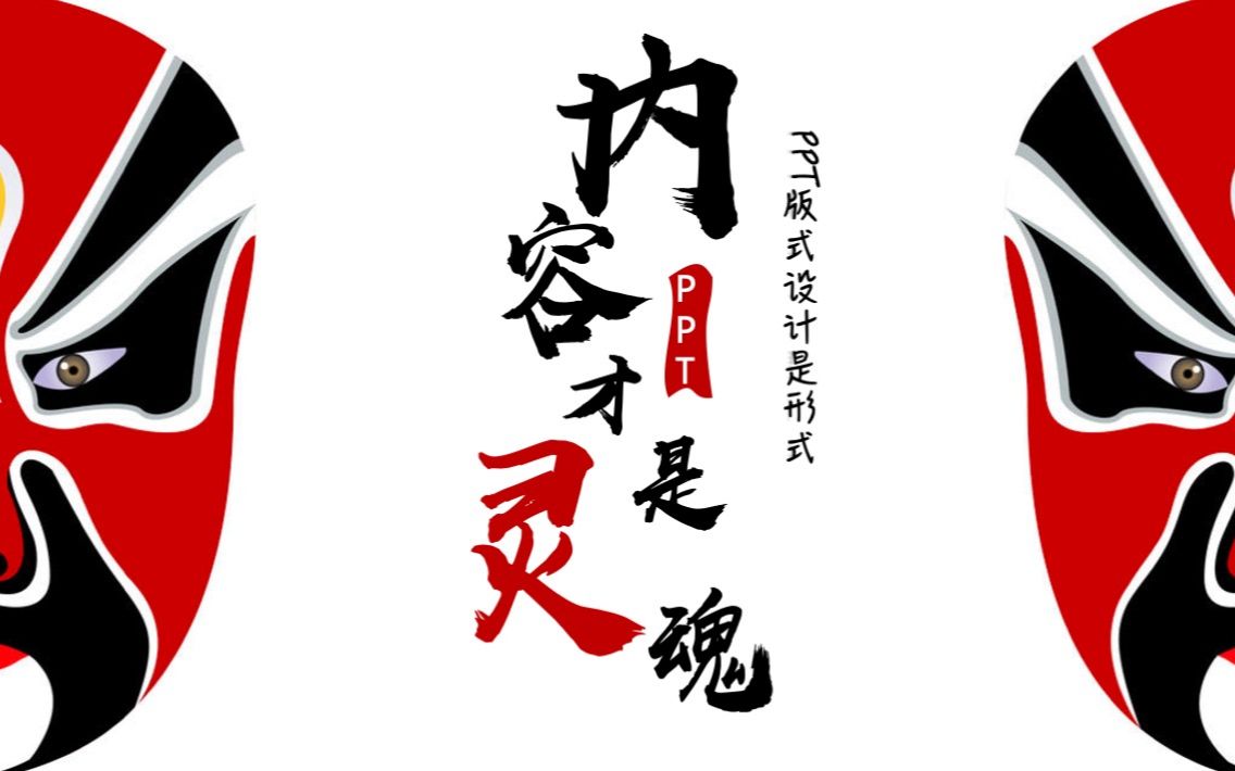 全篇都是文字的幻灯片,设计出的版式有多少种可能?