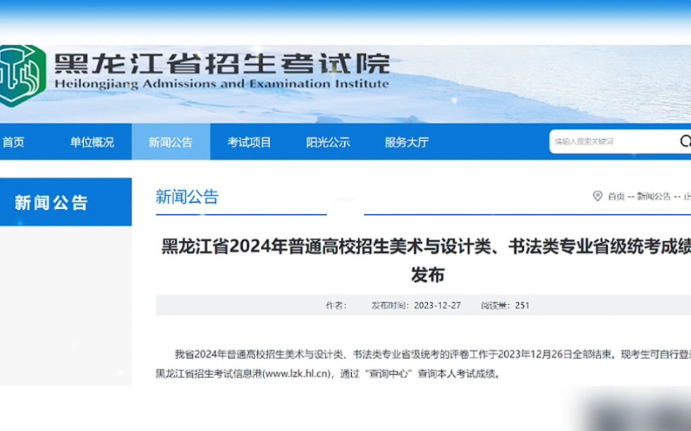 ...的报名人数比去年减少了29.4%,宝子们可以参考去年的一分一段表来...