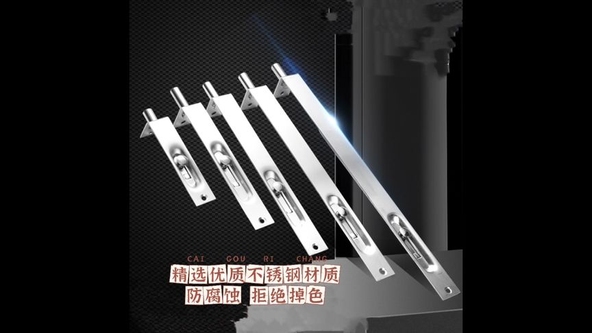 不锈钢暗插销木门子母门双开大门防盗门锁暗装隐形门栓门插销