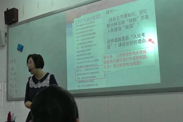 人教版_高中历史必修二_第七单元第21课 二战后苏联的经济改革-张...