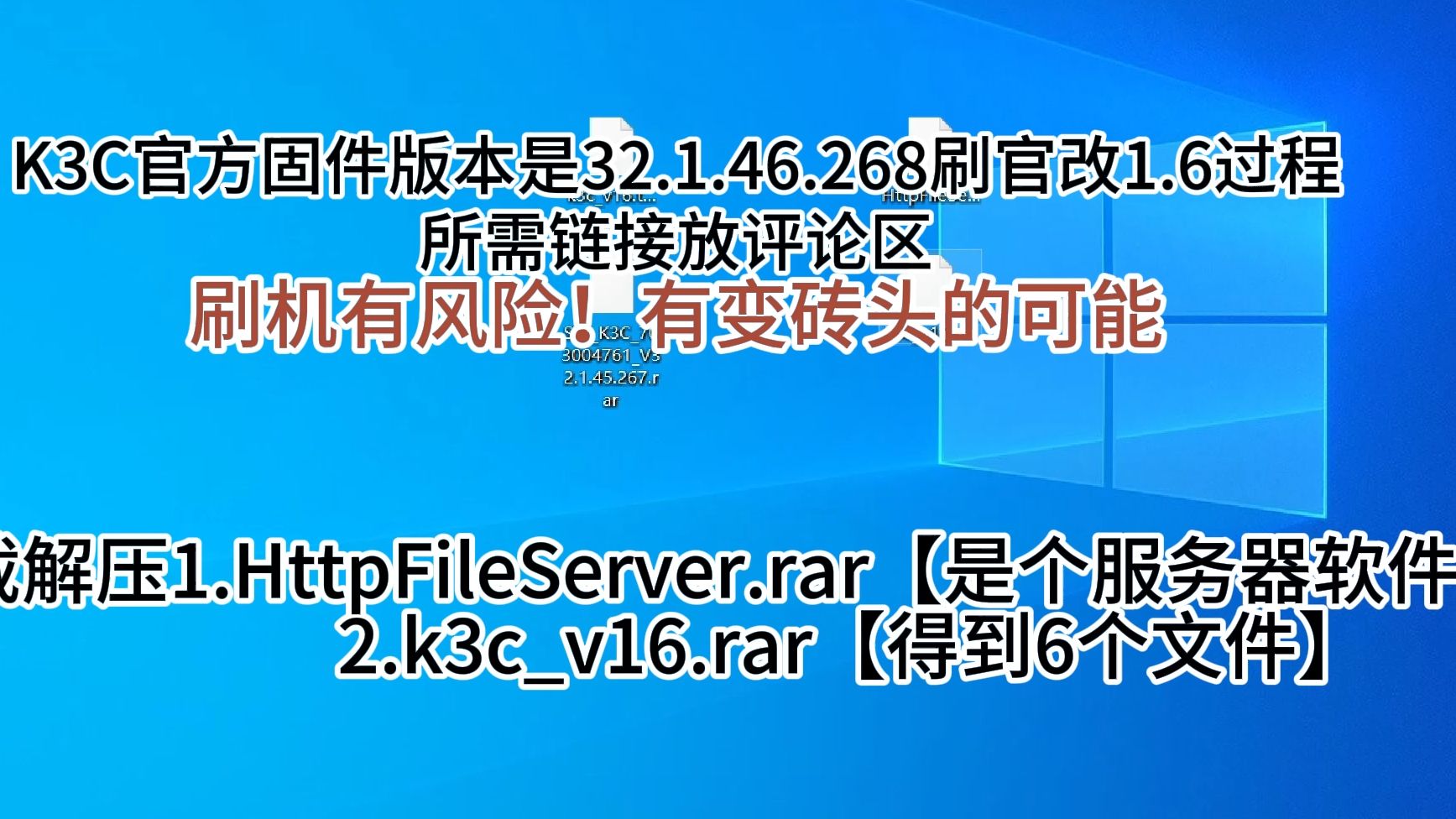 斐讯k3c刷机官改系统