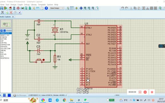 10分钟学会Proteus的使用以LCD1602仿真为例