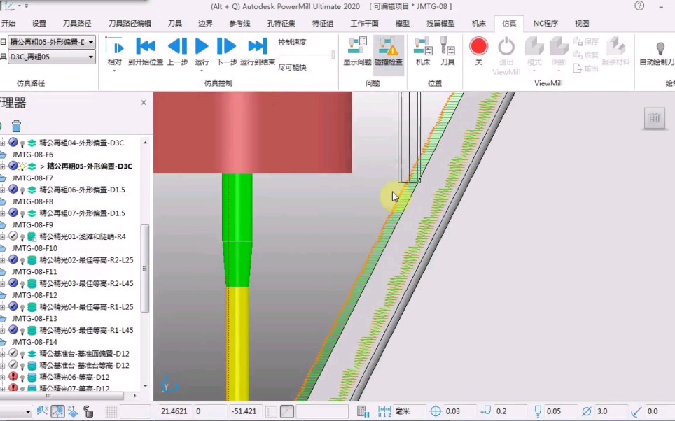 机明实例教程-08.高级电极实例2-石墨电极分长短刀
