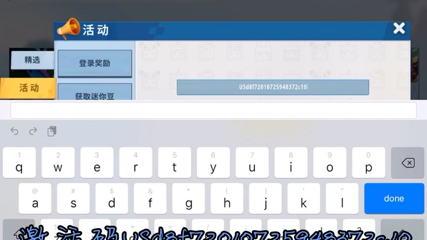 迷你世界:福利激活码,官版可用,可以解锁一个弩!快行动起来!