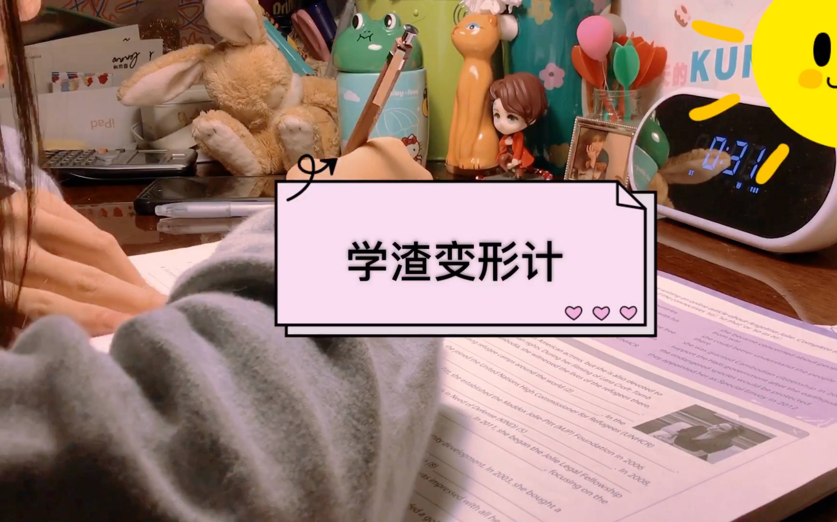 初三学渣向学霸逆袭中