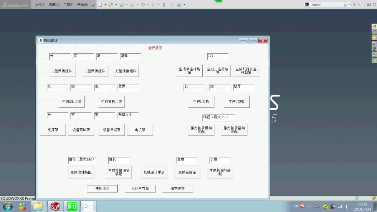 自动生成机构设计图,一键自动编写图号,30秒搞定立体库方案