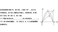 九年级数学: 二次函数易考题型解析, 这道题要牢记